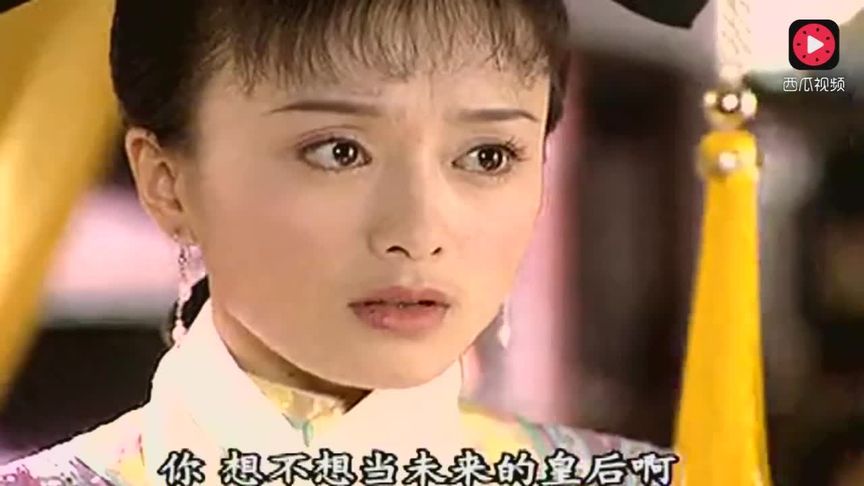 还珠格格:老佛爷竟然想让知画当皇后