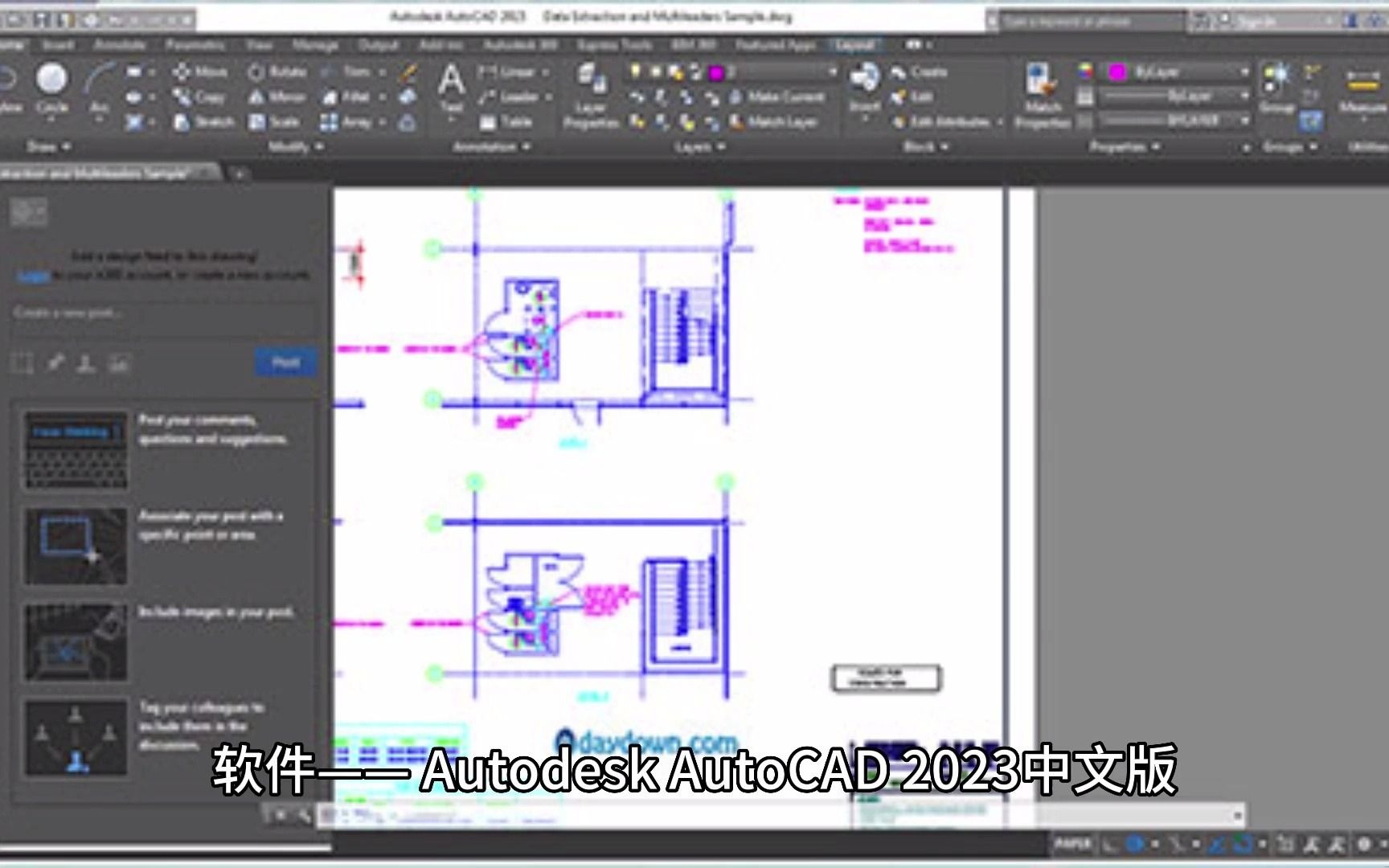 1-为您呈现Autodesk AutoCAD 2023中文版的安装教程和下载链接!