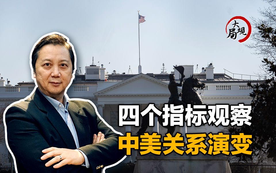 2024年大选,美国人在担心些什么?