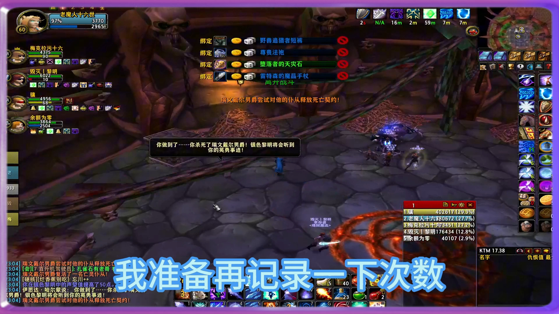 魔兽世界乌龟服炼狱模式 我是一个痛苦的黑手_魔兽世界
