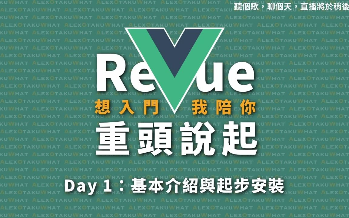 Vue入门:基本介绍与安裝