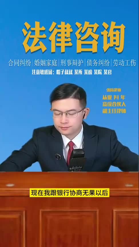 信用卡十几万的利息,是如何产生的?应该还吗?#长沙律师事务所 #法律...