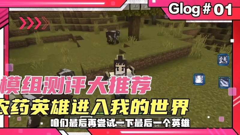 模组测评大推荐