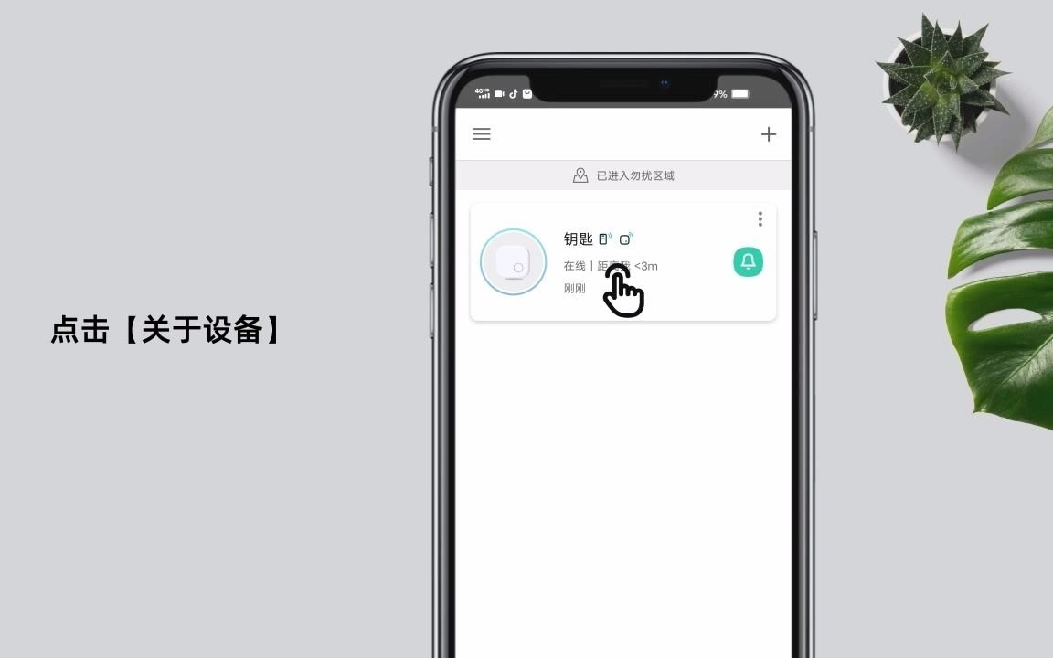 D03_如何解除绑定
