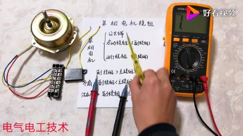 电机的启动绕组与运行绕组有何秘密?它们的电阻差异你知道吗?