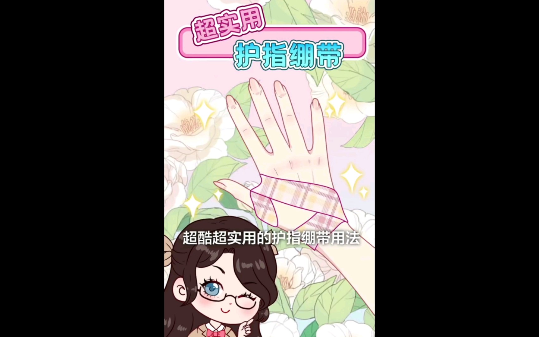 护指绷带最神奇的用法,写作业不再手酸~