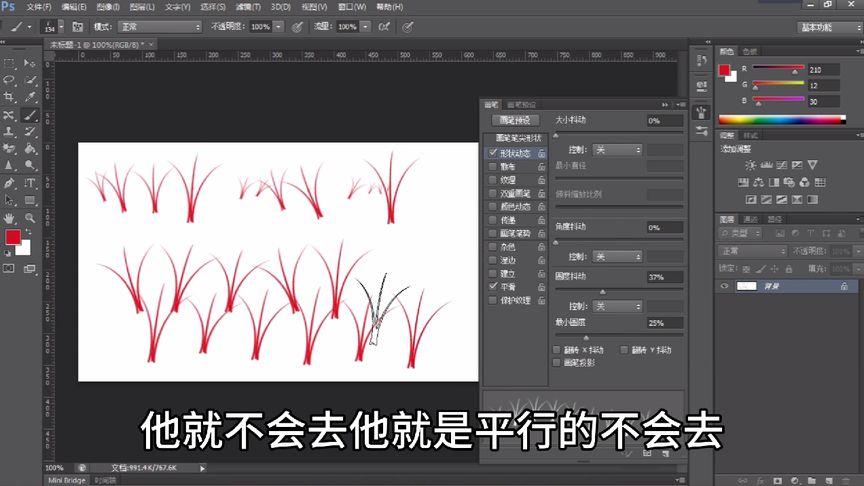 多学点儿职场技能:ps篇画笔工具