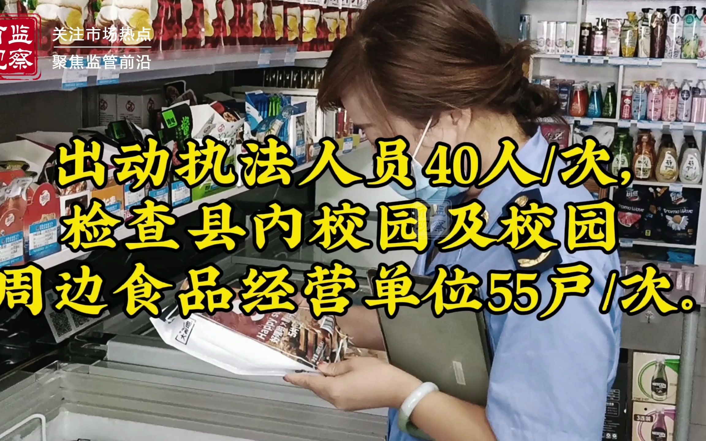 安图市场监管之我为群众办实事2021工作纪实。