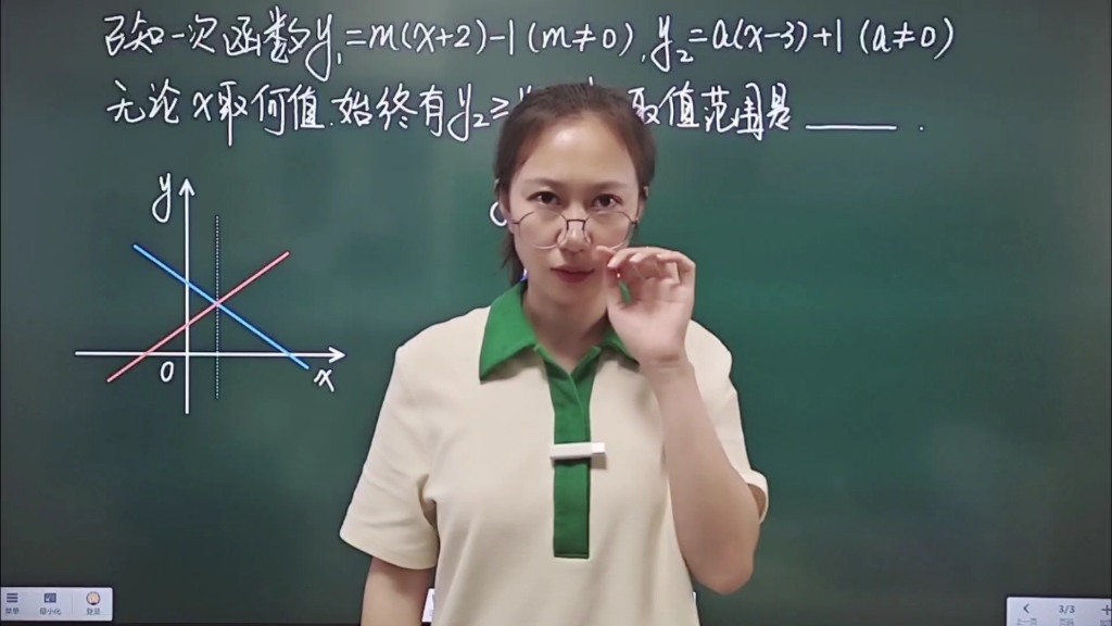 初中数学一次函数与不等式结合问题你看懂了吗