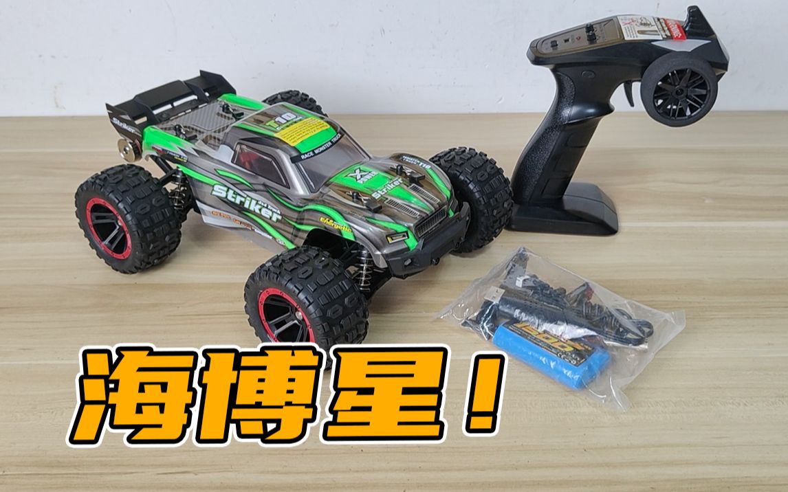 又一款入门400多的RC遥控车!