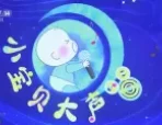 小小智慧树:小宝贝大声唱,小朋友们的表现太棒了
