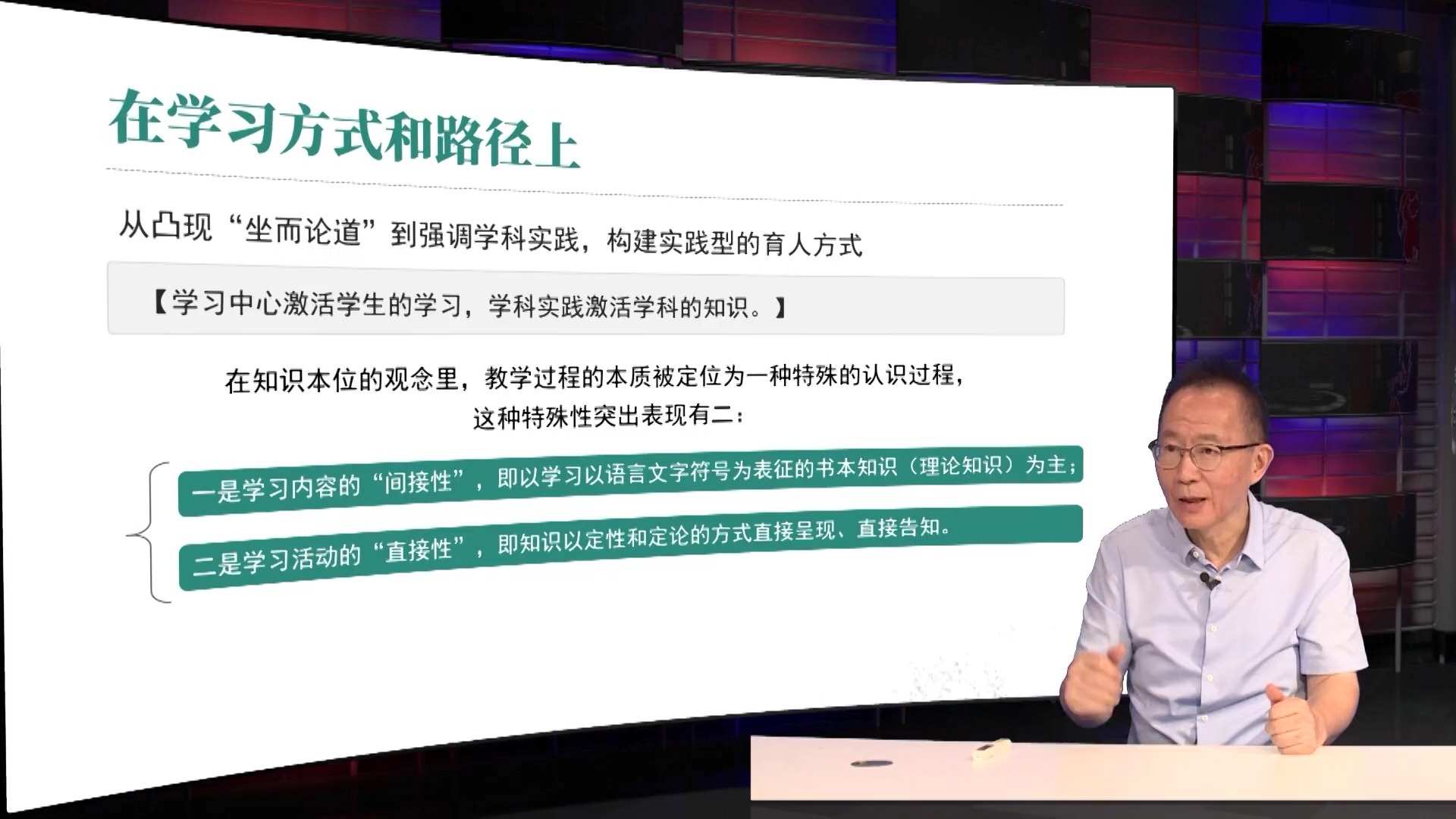 3.1 学科实践的意义