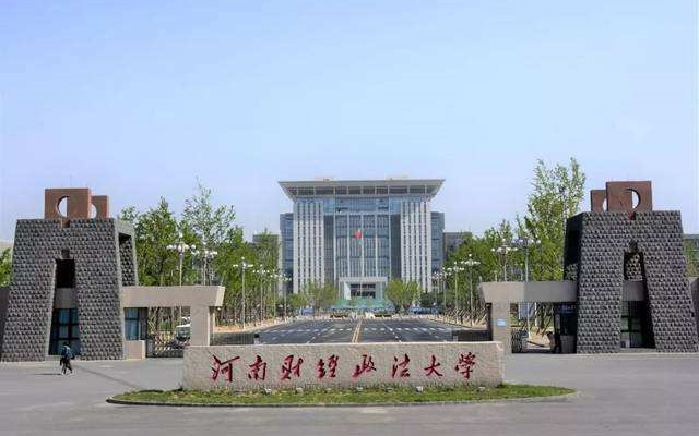 【河南财经政法大学】招生宣传片_超清(高考志愿参考)