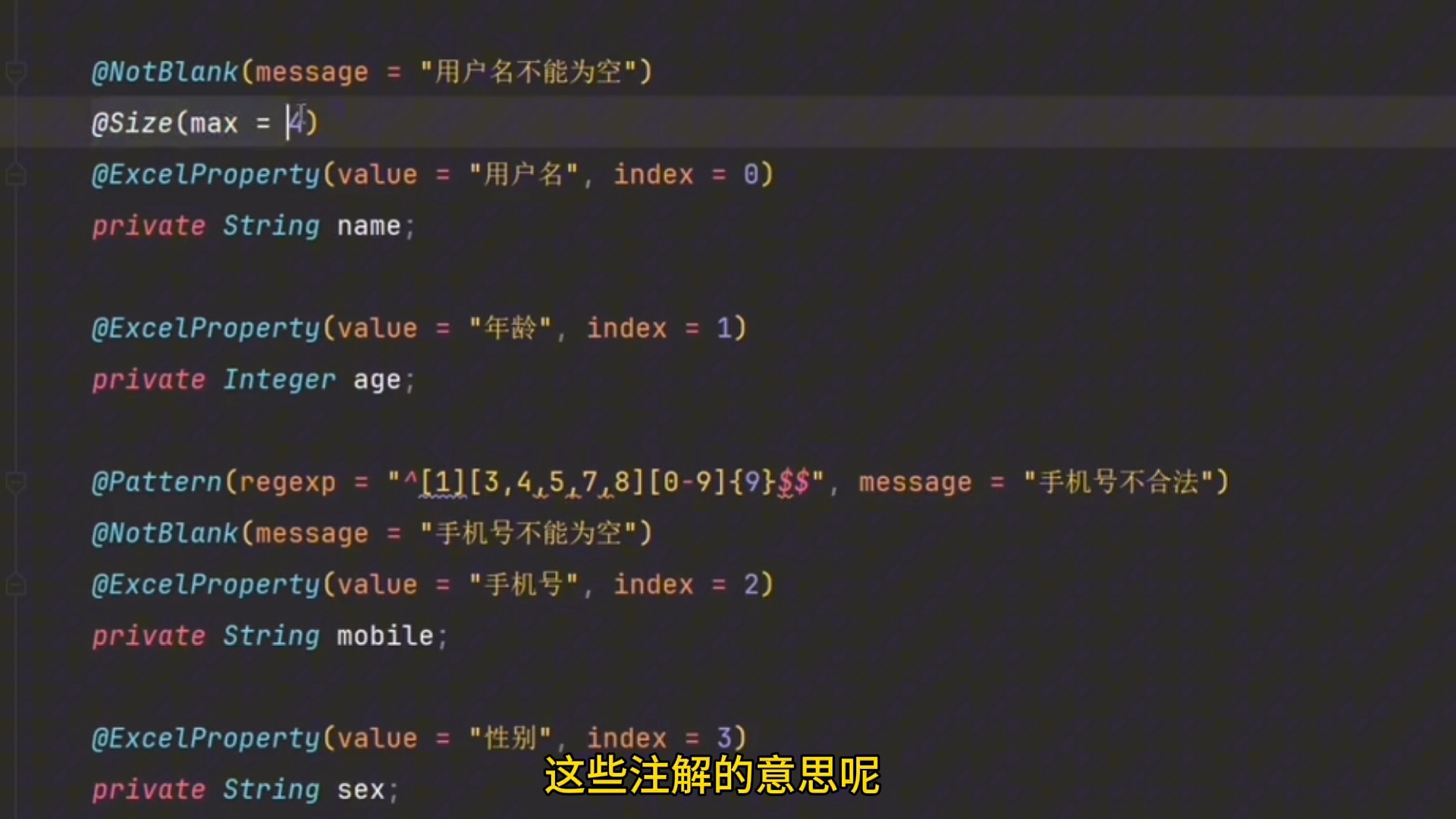 如何优雅地进行导入数据校验?