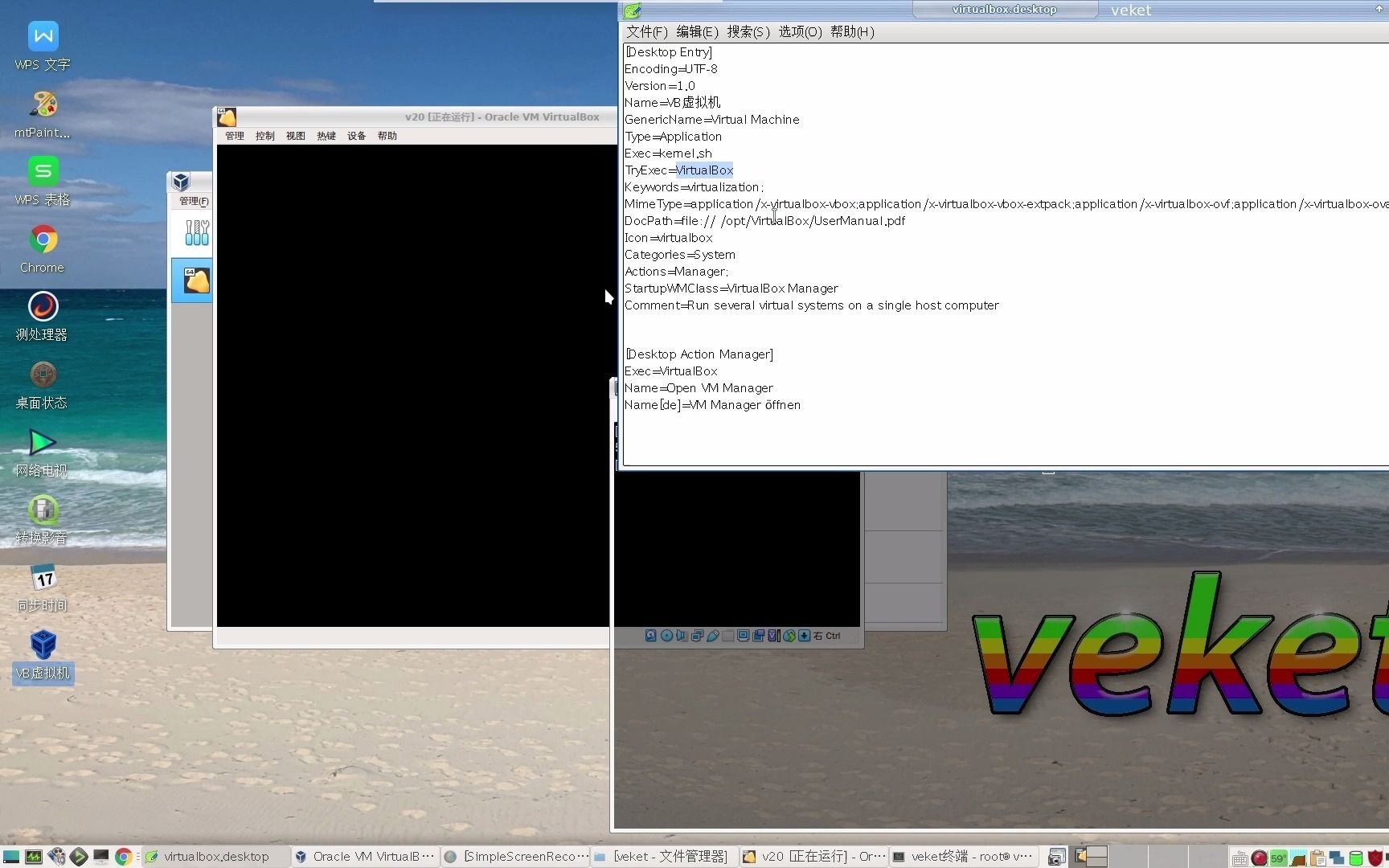 每次升级linux内核都要重新装VirtualBox虚拟机