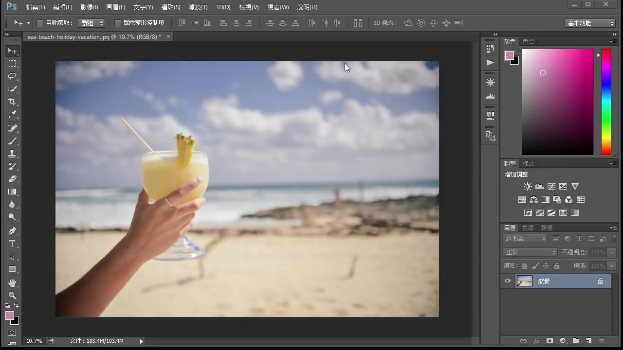 ps教程/Photoshop 基础教程/新手ps入门教程