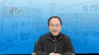 校长致辞 截取视频.mp4