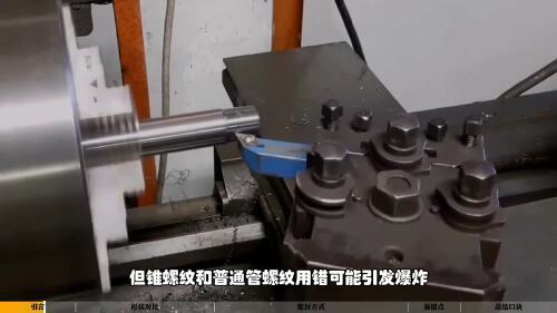 别再搞混了!锥螺纹和管螺纹的5大关键区别,看完秒懂