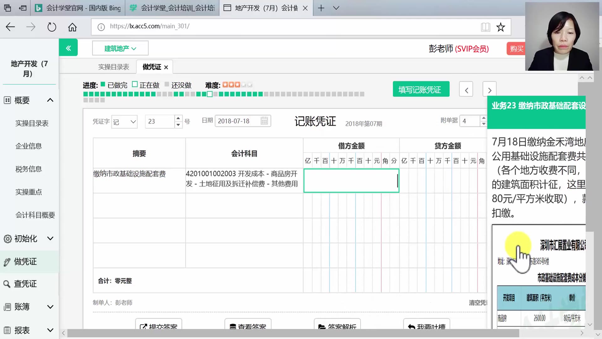 如何装订会计凭证_如何装订会计凭证视频_怎么用线装订会计凭证