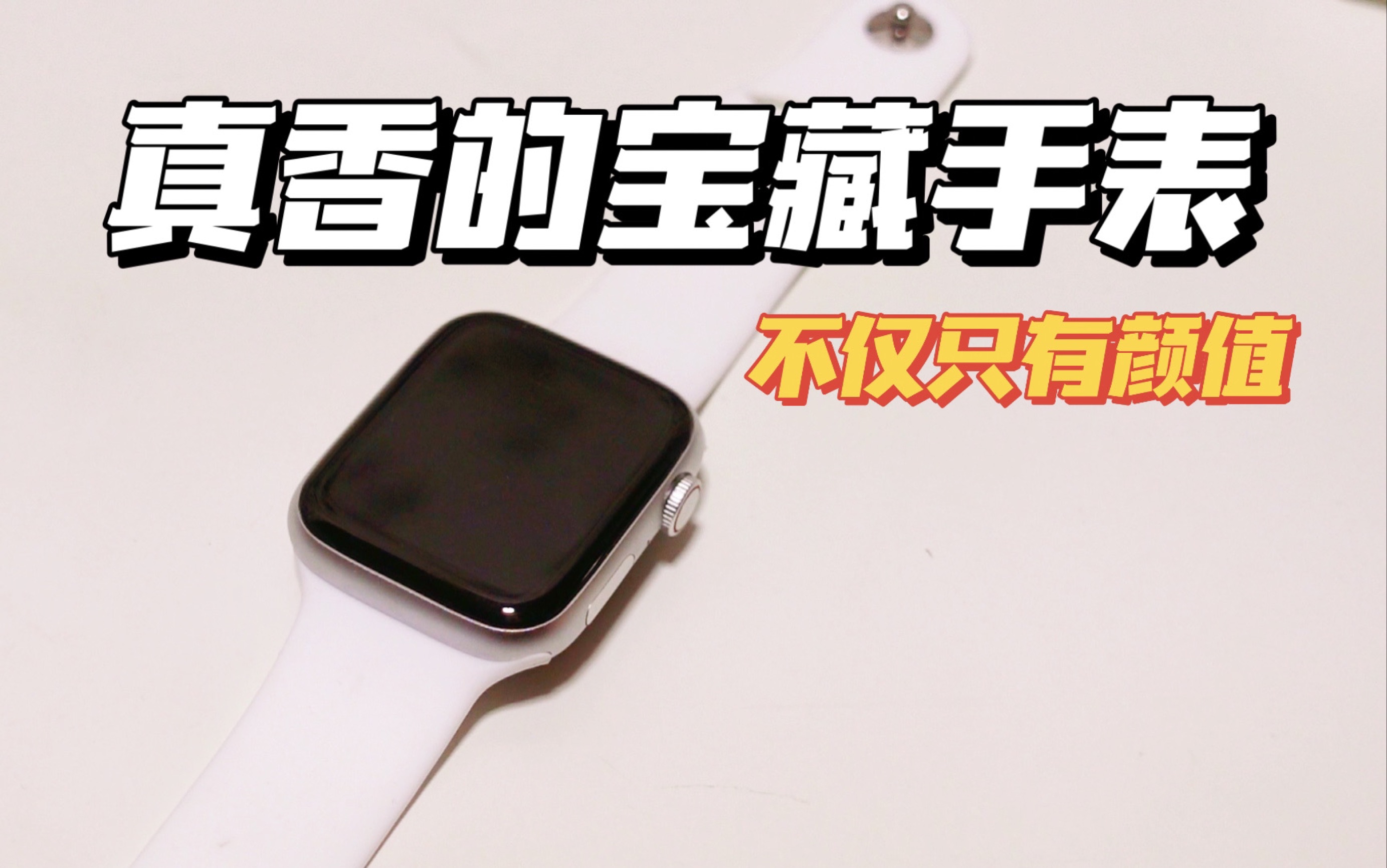 开箱vlog|不到200元的watch7,真香手表