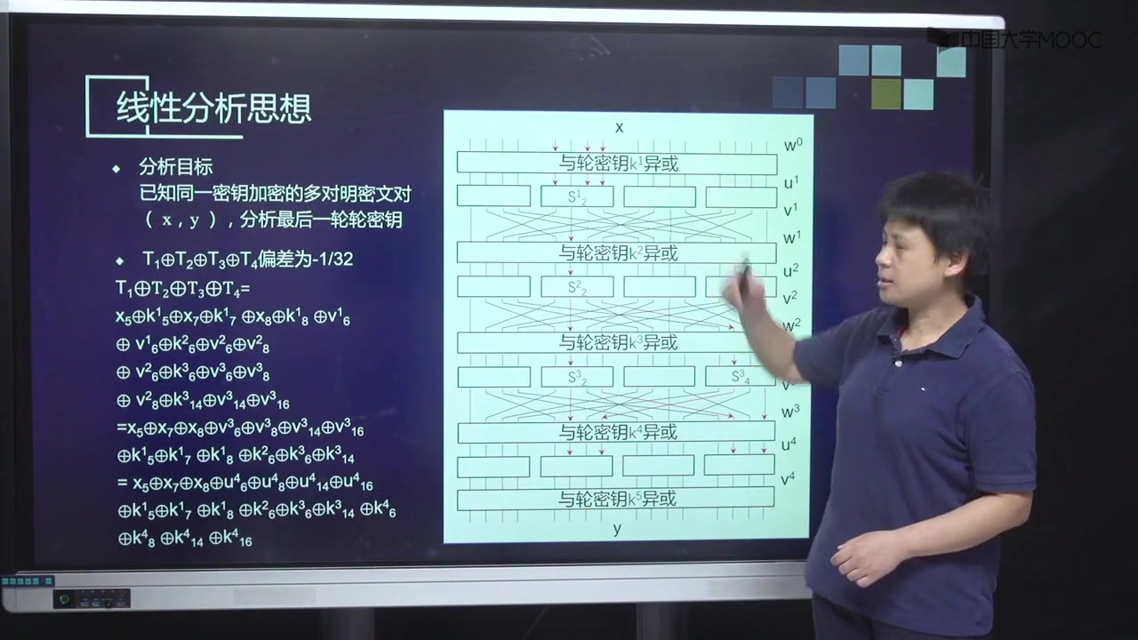 密码学原理(华中科技大学)