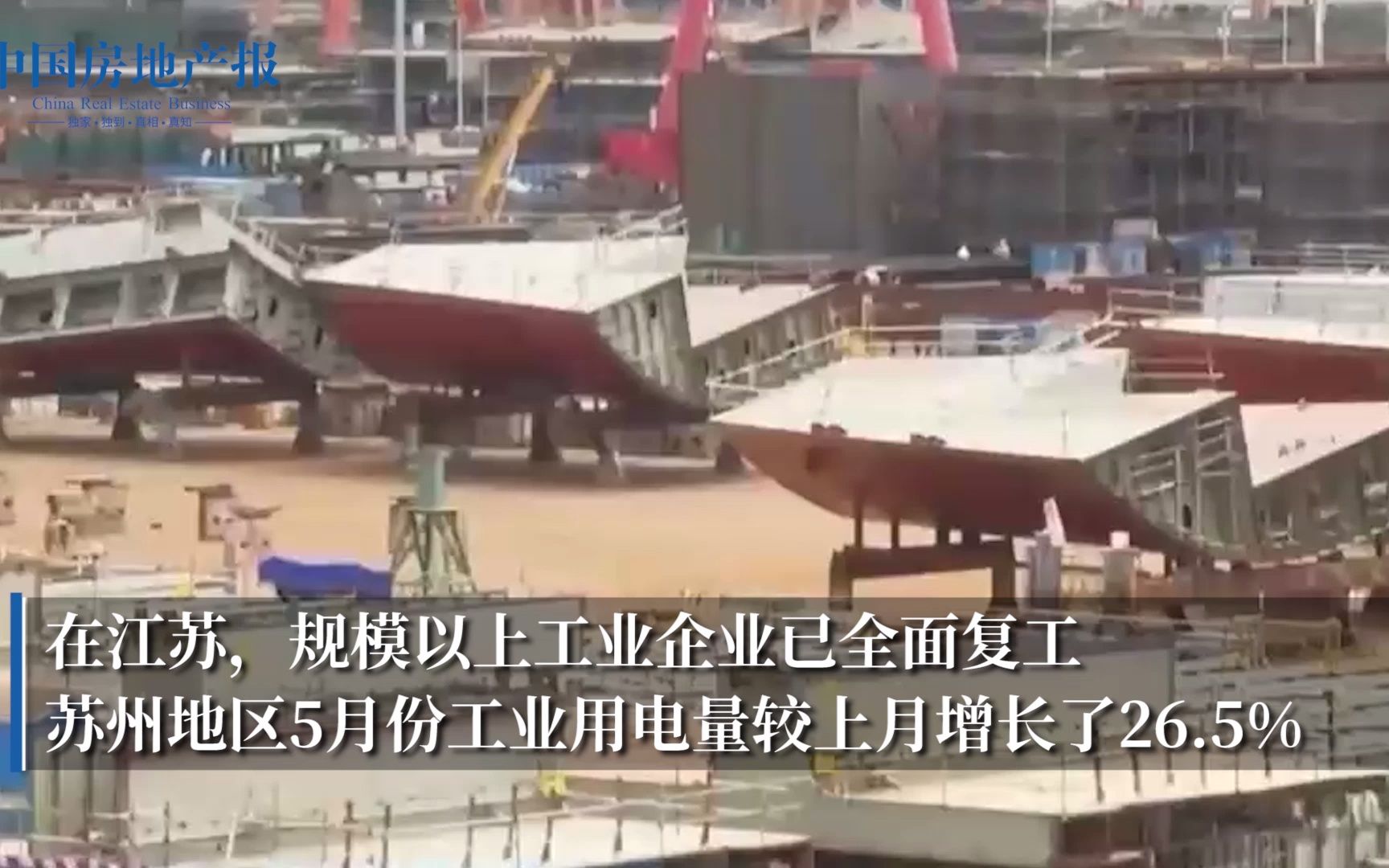 多项经济指标显示 长三角经济复苏提速