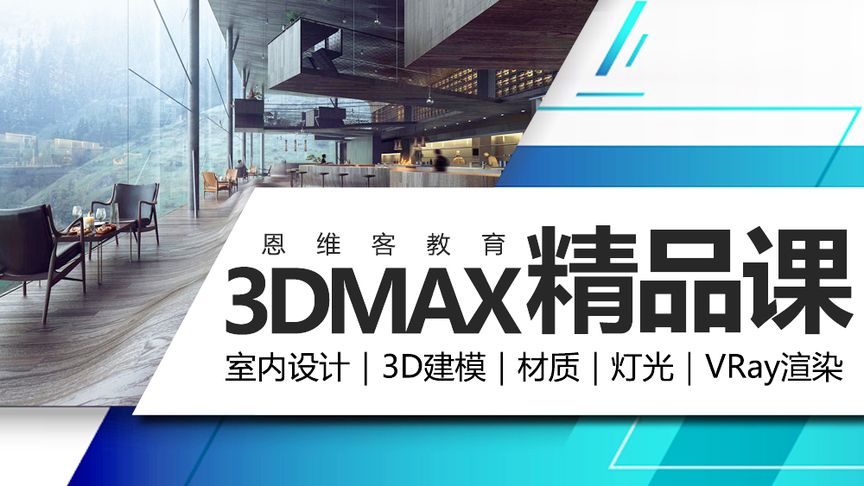 室内设计3dmax CAD导入3Dmax操作