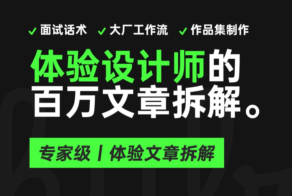 直播回放|20240221|UI 设计师|界面中的卡片,放在作品集里如何体现...