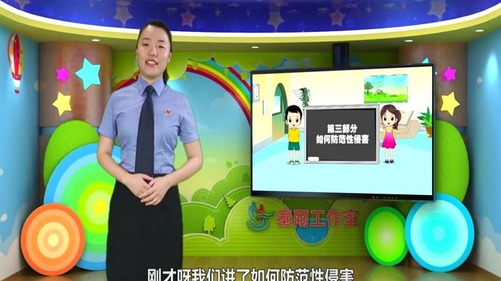 《我们的身体不容侵犯》秦雨工作室