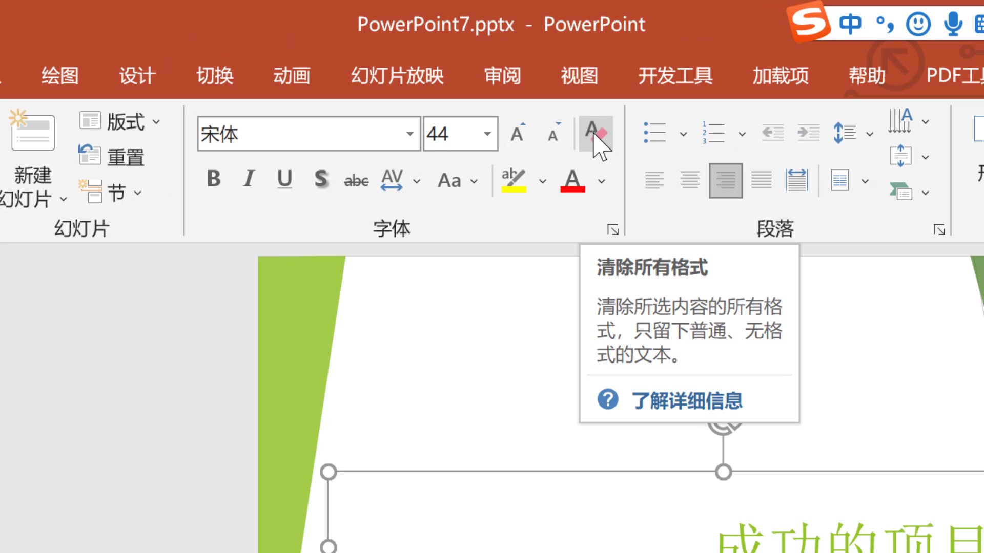 Office2019高级应用操作视频——PowerPoint7(设置放映方式)