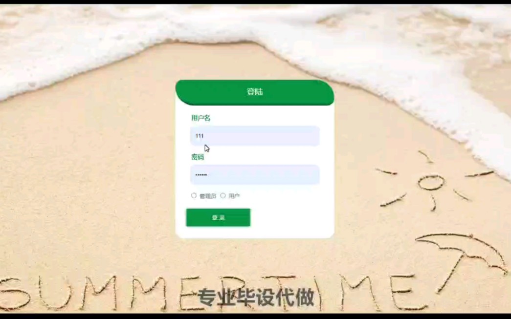 【计算机毕业设计】351校园服务平台管理系统