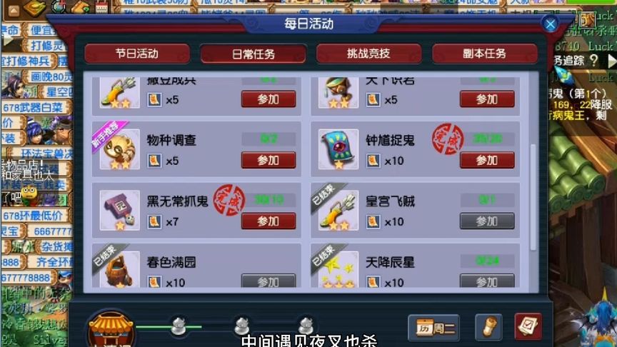梦幻西游,实测115平民5开3小时抓鬼收益。