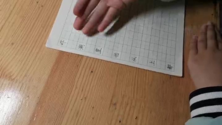 小学二年级硬笔书法