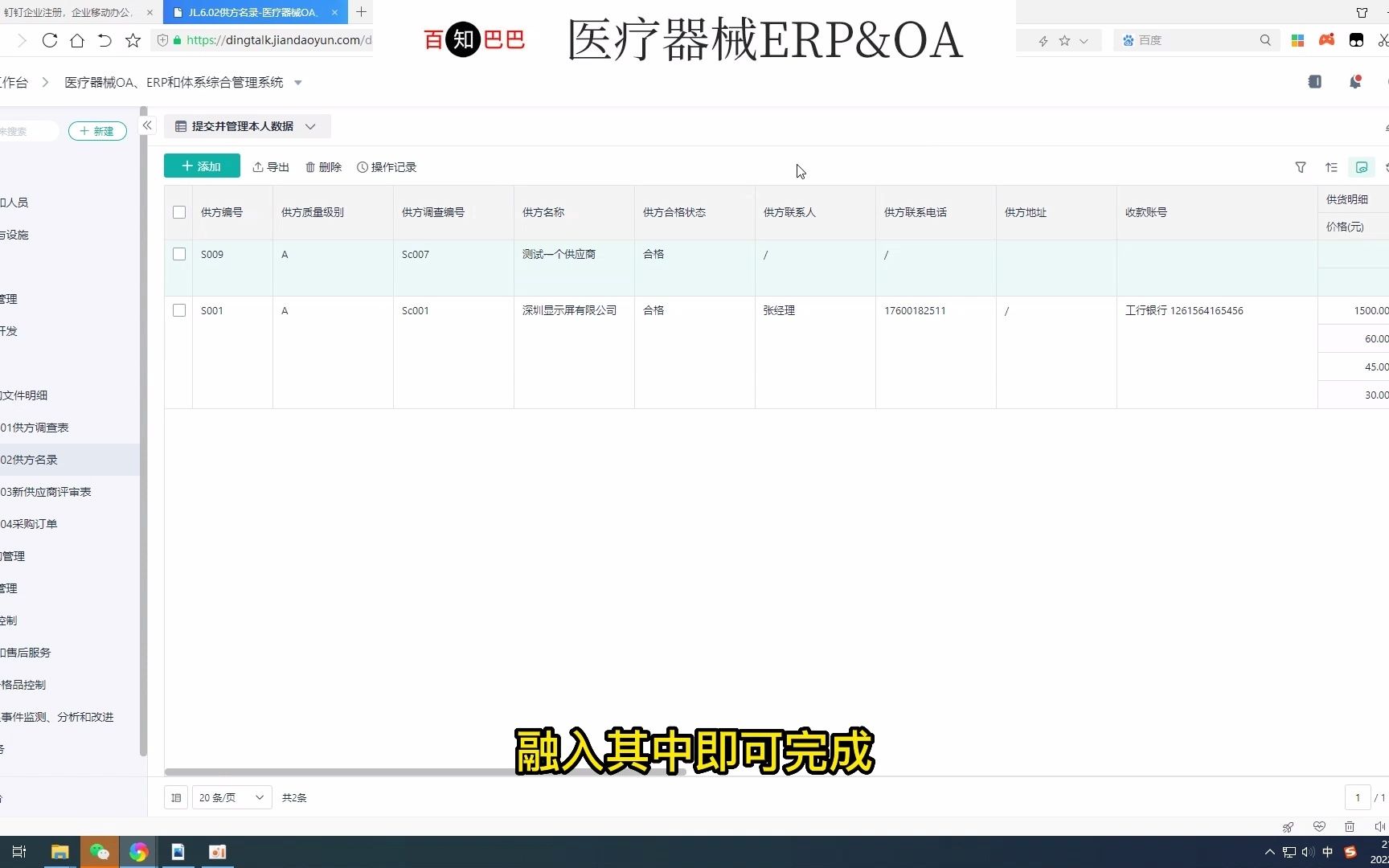 医疗器械ERP(进销存)和GMP系统-环境整洁符合质量和标准需求-百知...