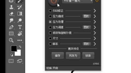 用这个ps抖动修正插件,让你勾出流畅顺滑的线条