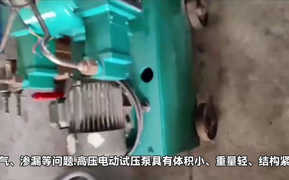 高流量管道试压泵的应用