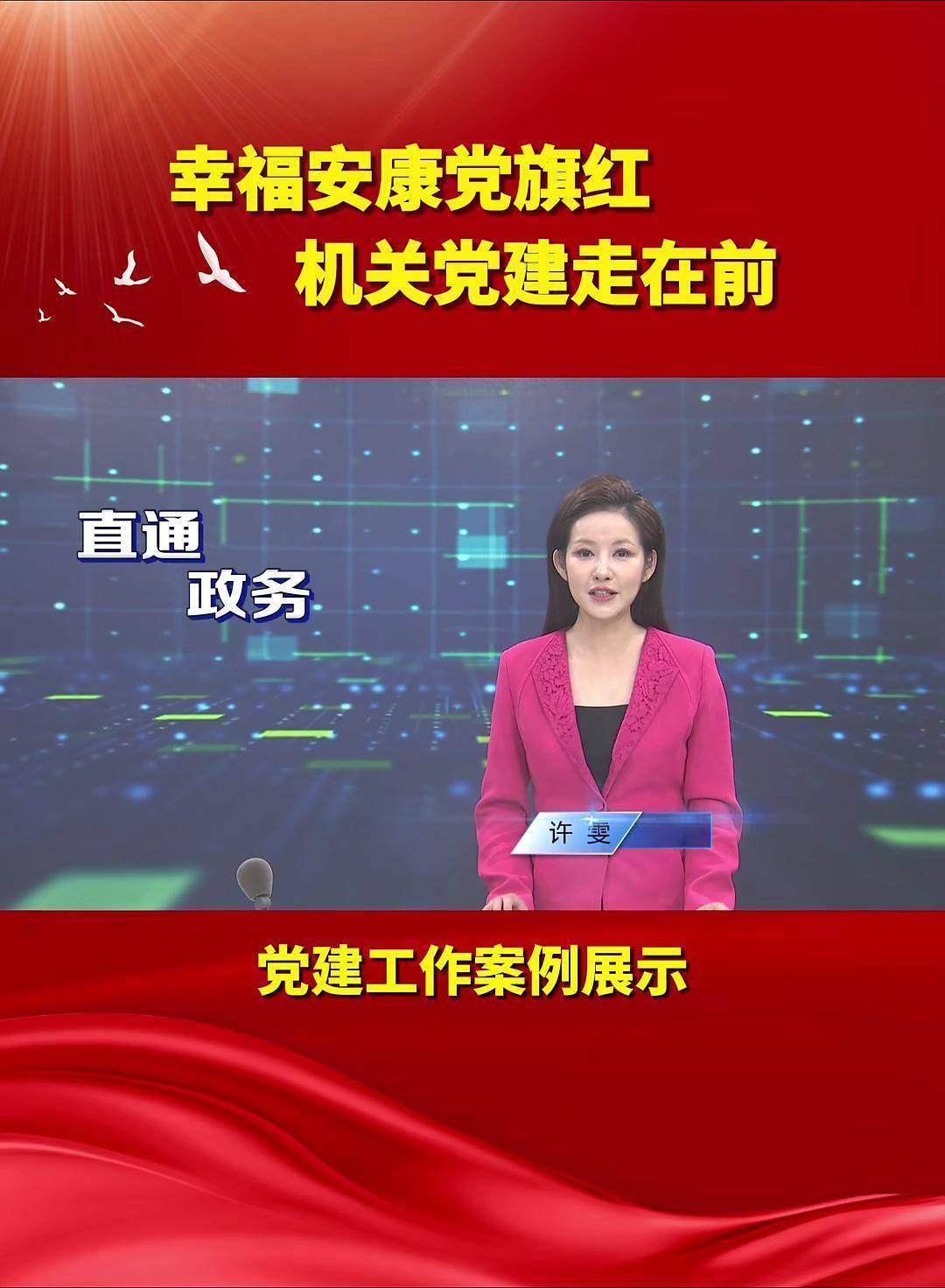 ...第四期--党建工作案例展示|专访市机关事务服务中心副主任、党支部...