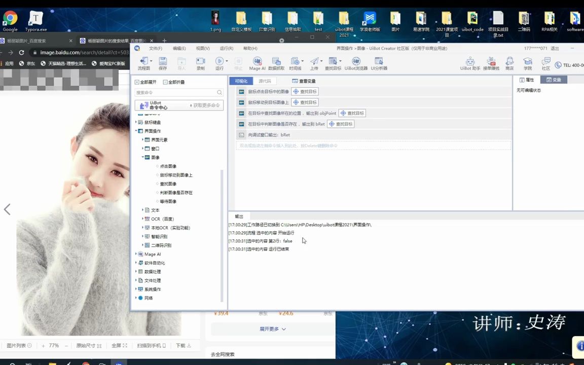 界面操作-图像03 #办公软件技巧 #教程 #干货 #编程 - 抖音