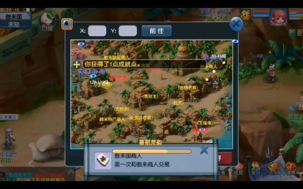 梦幻西游互通版无限资源修改器,再也不用担心装备和坐骑问题了!