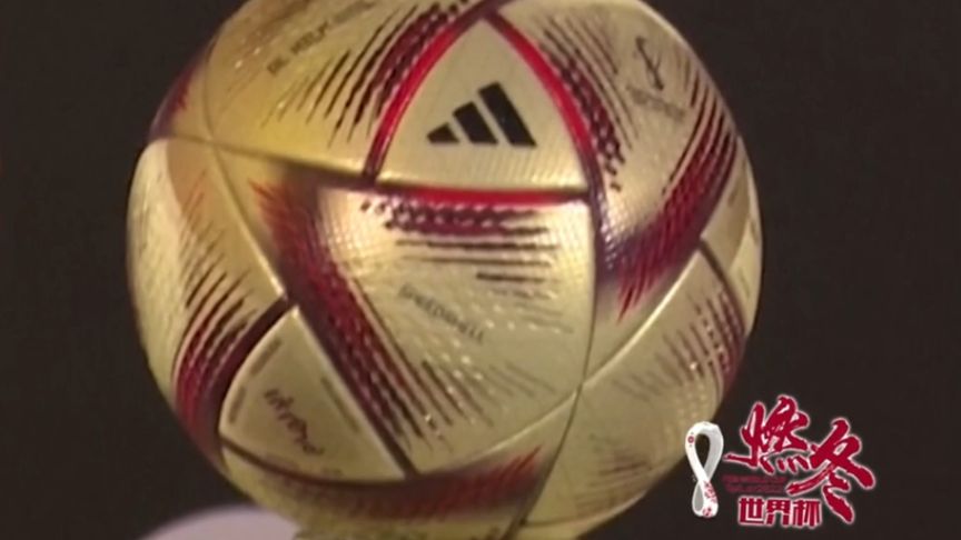 卡卡和卡西利亚斯助阵,世界杯半决赛和决赛用球发布