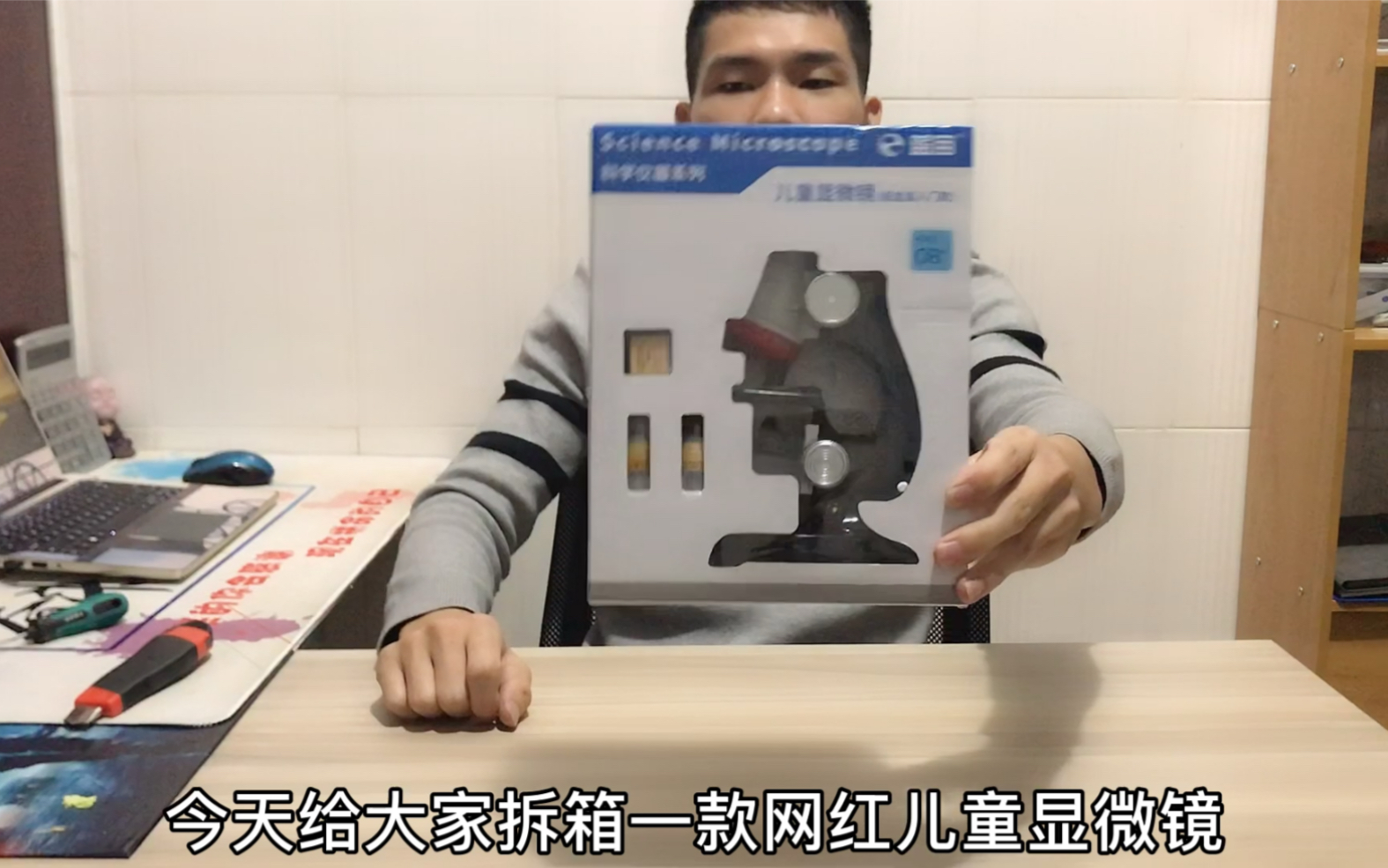 网红儿童显微镜真的那么好用吗?我来测一测