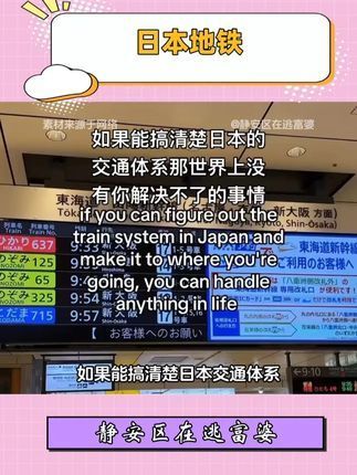 ...清楚日本地铁的是这个ߑ� #日本 #日本地铁 #万万没想到 #日本电车 ...