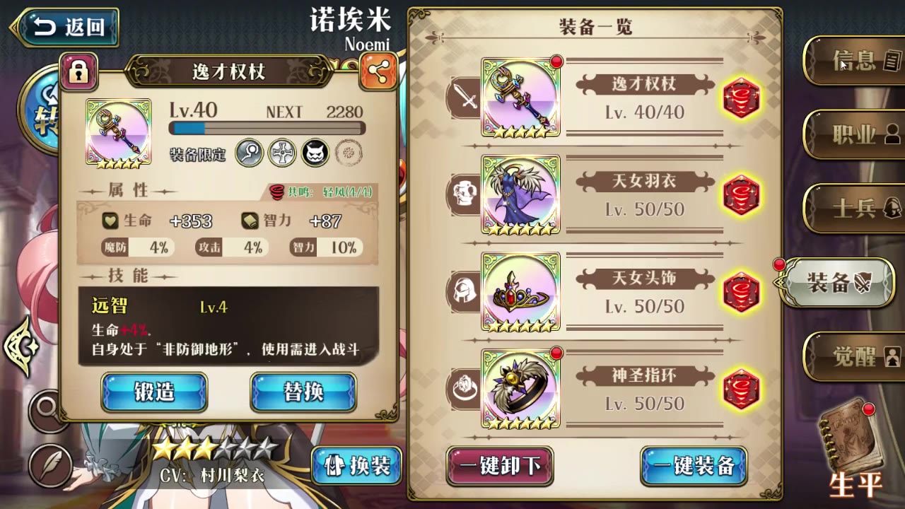 梦幻模拟战 SSR 糯米 觉醒挑战通关 3C实测