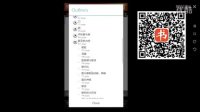 如何在手机或平板上使用带目录的电子书