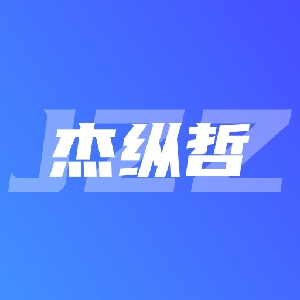 杰纵哲 