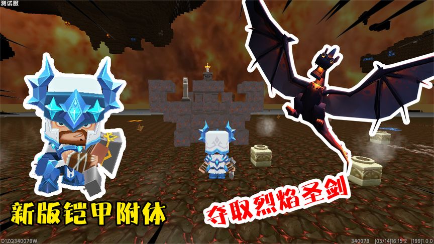 迷你世界:化身“昊天斗罗”成功来到烈焰星,夺取这里的烈焰圣剑