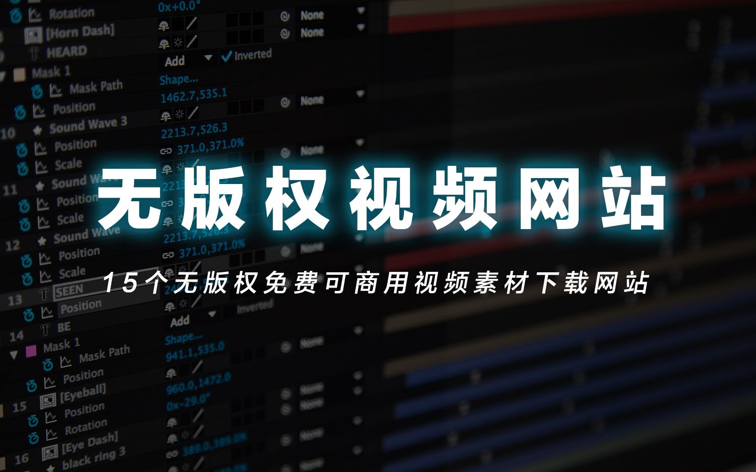 15个无版权免费可商用视频网站分享,再也不用到处找素材了