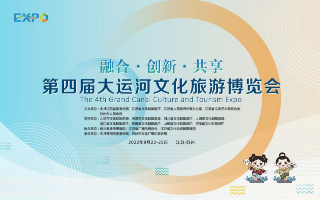 运博会开幕倒计时!大运河沿岸城市古韵今风提前看