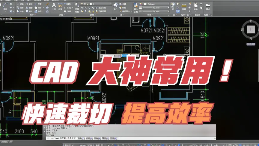 CAD快速裁切命令你会用吗?