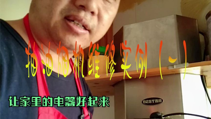 抽油烟机维修实例(故障电机转,不抽烟)